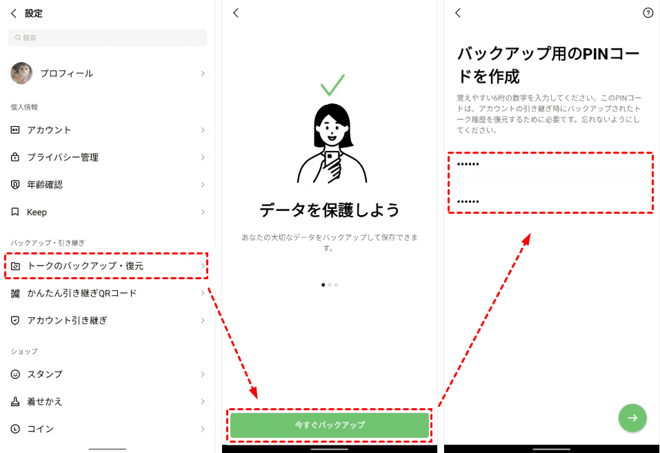 簡単！LINE（ライン）をバックアップする方法【iPhone＆Android】