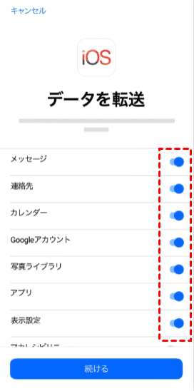 「iOSに移行」でAndroidからiPhoneへ完全移行！失敗しない使い方ガイド