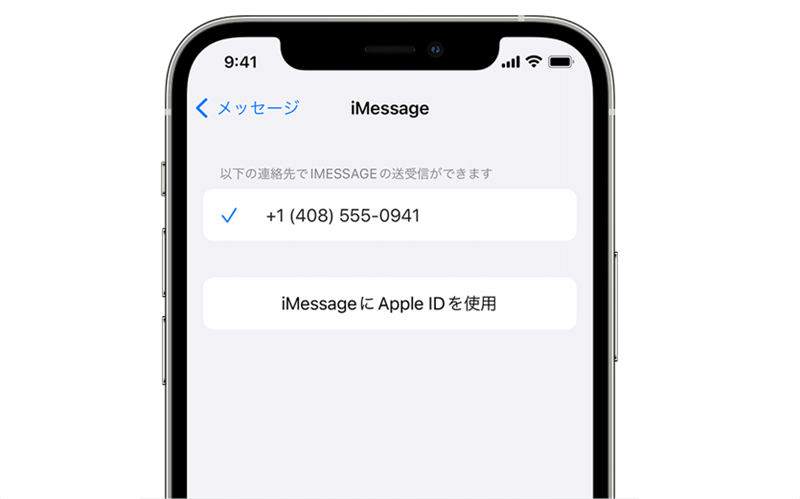 修正しました！iCloudとiMessageのアカウントが異なる
