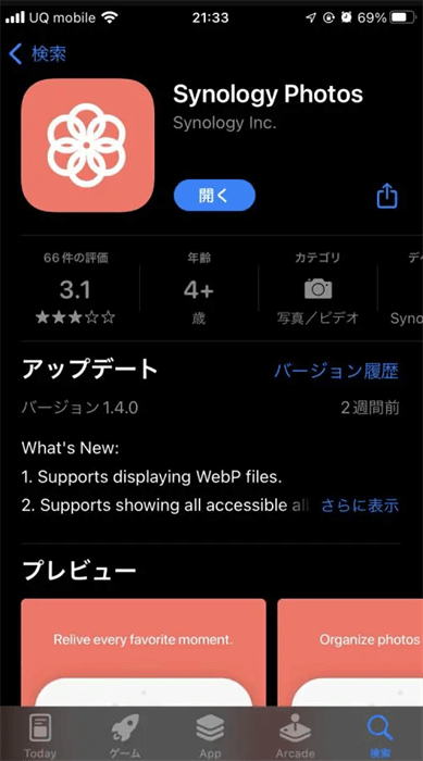 iPadをSynology Nasにバックアップする方法