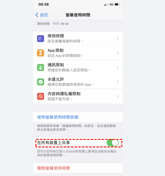 [12種方法] 修復螢幕使用時間在iPhone/iPad失效的問題